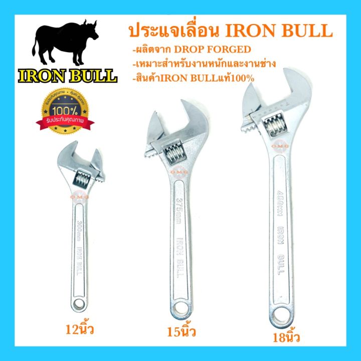 ประแจเล อน ก ญแจเล อน Iron Bull 12น ว 15น ว 18น ว แท 100 ร น