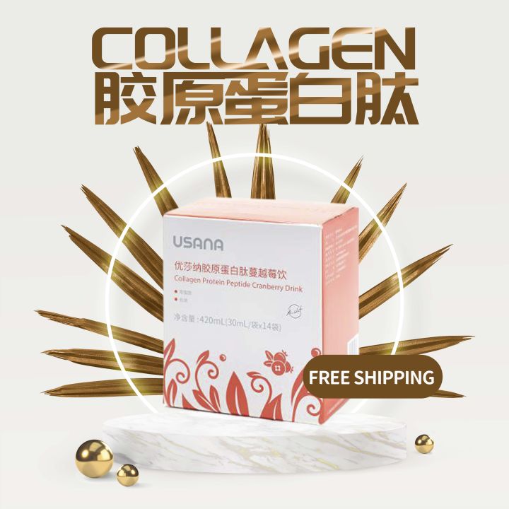 USANA 胶原蛋白肽蔓越莓饮 Collagen Peptide Cranberry Drink | Lazada