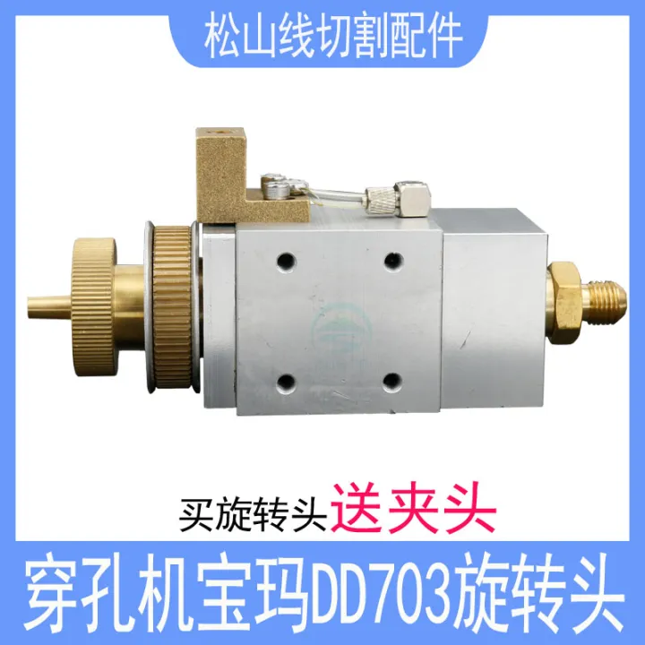 Punching machine Baoma rotary head punching machine parts chuck copper ...