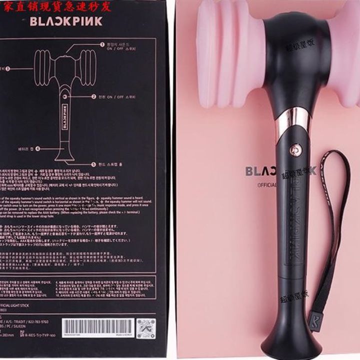New powder hammer blackpink, first generation, second generation ...