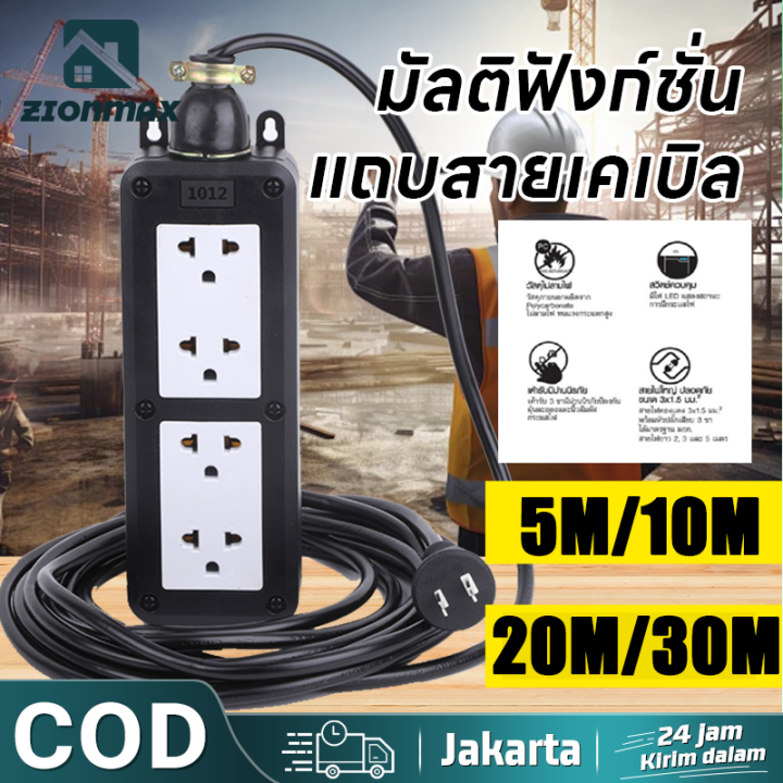 Kabel Sambungan Multi Fungsi /Colokan Kabel Listrik /Kabel Kerja ...