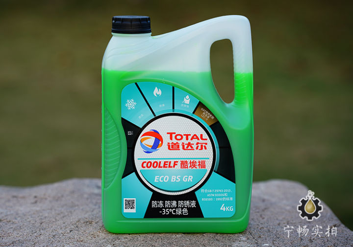 Ningchang authentic TOTAL antifreeze coolant -35℃ green/red 4L | Lazada PH