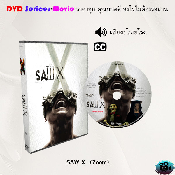 DVD เรื่อง SAW X (ภาพมาสเตอร์) (เสียงไทยโรง) | Lazada.co.th