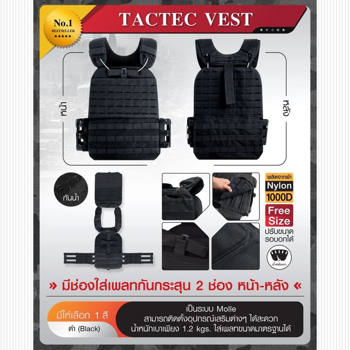 เสื้อเกราะ Tactec Vest BY:Tactical unit | Lazada.co.th