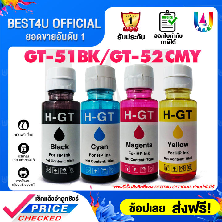 BEST4U น้ำหมึกHP GT51 GT52 GT53 GT5810 GT5820 GT5810 For HP INK TANK ...