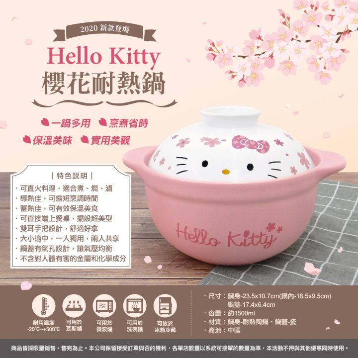 Sanrio Taiwan HELLO KITTY Sakura Ceramic Clay Pot 台湾三丽鸥KT陶瓷锅 | Lazada