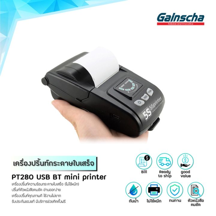 Gainscha PT280 USB BT Mini Receipt Printer เครื่องพิมพ์สลิป-ใบเสร็จ เครื่องพิมพ์ใบเสร็จ เครื่อง ...
