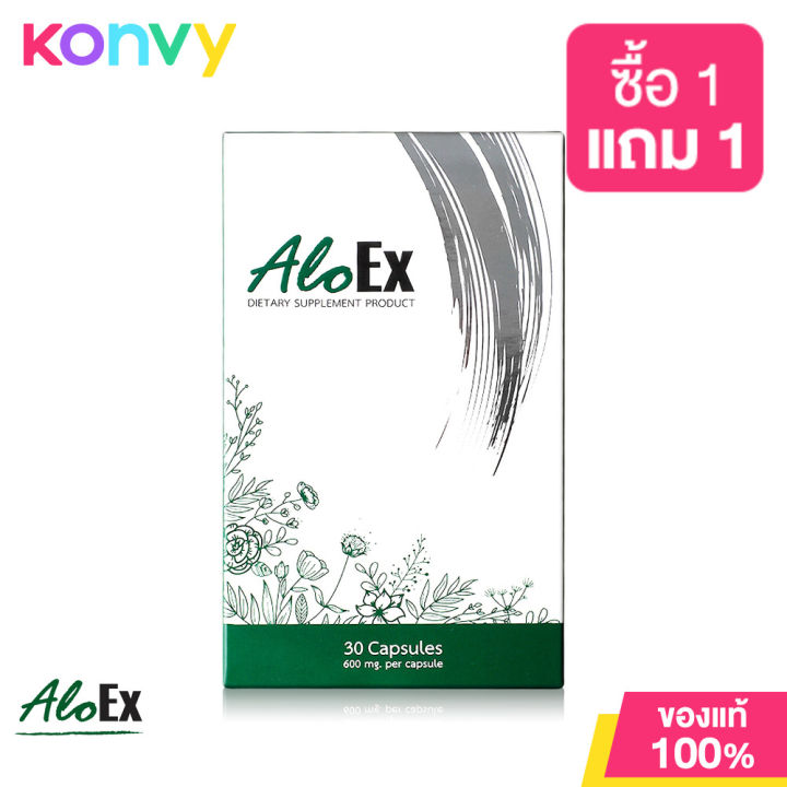 AloEx Dietary Supplement Product 30 Capsules ผลิตภัณฑ์เสริมอาหารลดปัญหา ...