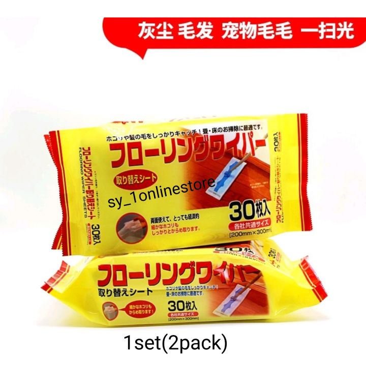 1set(2pack) Disposable floor Dry wiper sheet mop dust paper 静电纸 | Lazada