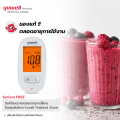 Yuwell Y-590 รุ่นตรวจวัดระดับน้ำตาลในเลือด พร้อมอุปกรณ์ครบชุด รับประกัน ...