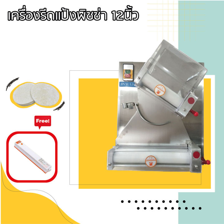 Zaturn เครื่องรีดแป้งพิซซ่า ตอติญ่า รีดแผ่นแป้ง แบบไฟฟ้า 12 นิ้ว แถมฟรี ...