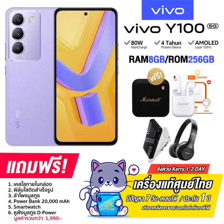 Vivo Y100 5G (8+256GB) กล้องหลัง3 ตัวหน้าจอ OLED ขนาด 6.38 นิ้ว (รับ ...