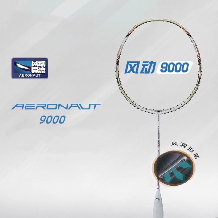 Li Ning Aeronaut 9000 (3U) Gold All Carbon Fiber Badminton Racket with ...