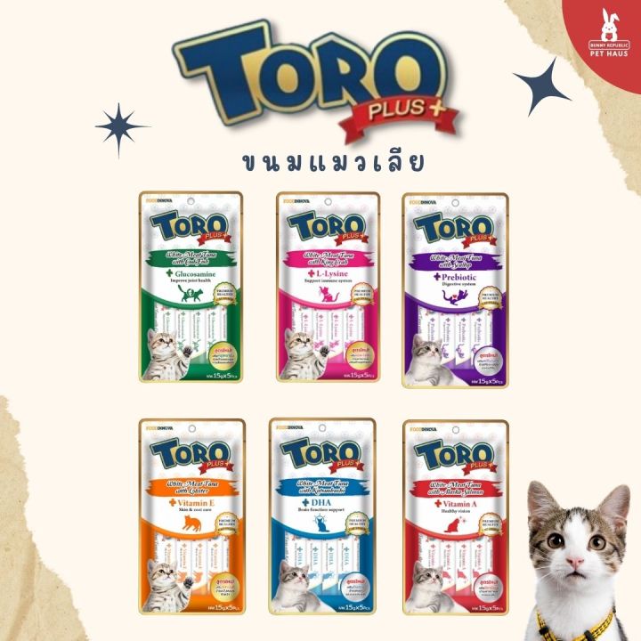 Toro Plus โทโรโทโร่ พลัส ขนมแมวเลีย 5 ซอง/แพ็ค มี 6 รส | Lazada.co.th