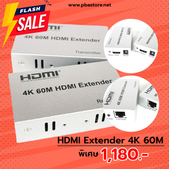 HDMI Extender 4K 60M TX/RX | Lazada.co.th