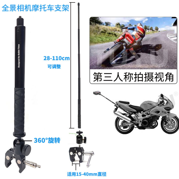 Motorcycle stand insta360oneX2R accessories gopro panoramic camera ...
