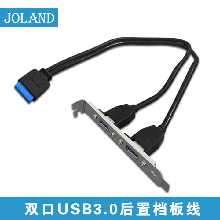 USB3.0 expansion cable 19-pin expansion baffle interface with ears USB3 ...