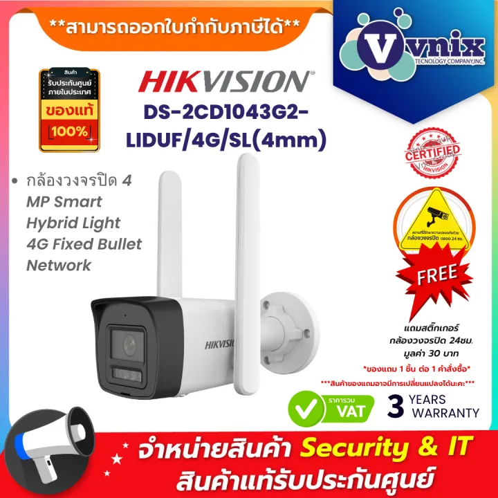 Hikvision DS-2CD1043G2-LIDUF/4G/SL(4mm) กล้องวงจรปิด 4 MP Smart Hybrid Light 4G Fixed Bullet ...