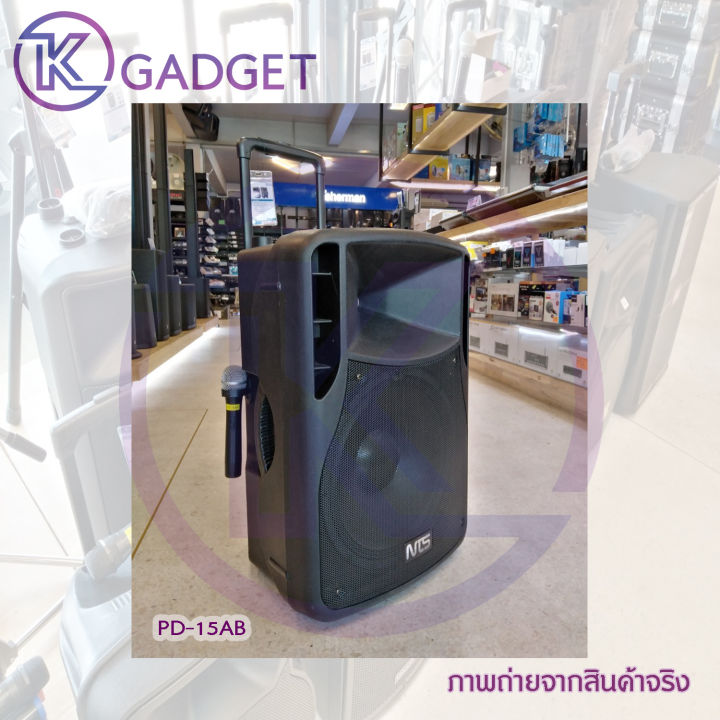 ตู้ลำโพงล้อลาก NTS PD-15AB ตู้ลำโพง15นิ้ว มีแบตเตอรี่ในตัวชาตไฟได้ สินค้ามีพร้อมส่ง | Lazada.co.th