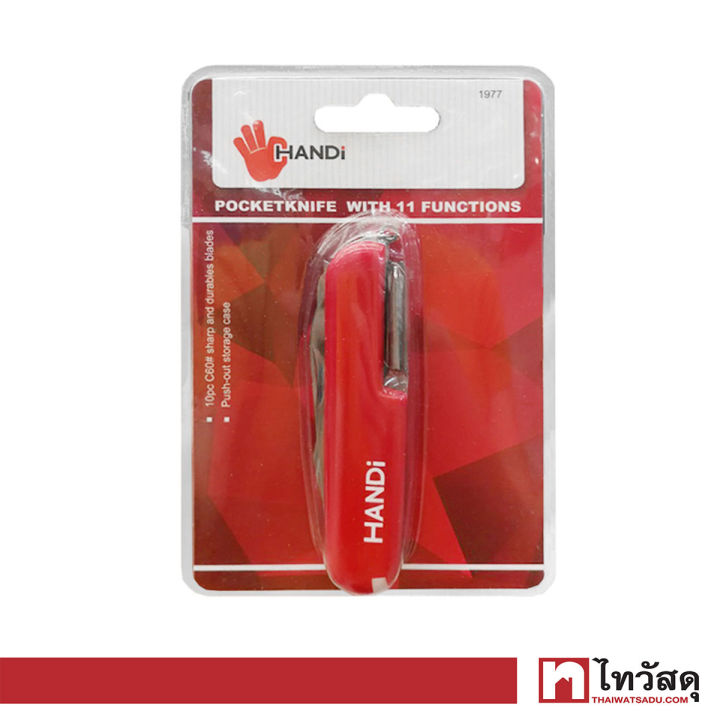 มีดพกพาอเนกประสงค์ 11 ฟังก์ชัน HANDI รุ่น 1977 ขนาด 2 x 11 x 15.5 ซม. สีแดง | Lazada.co.th