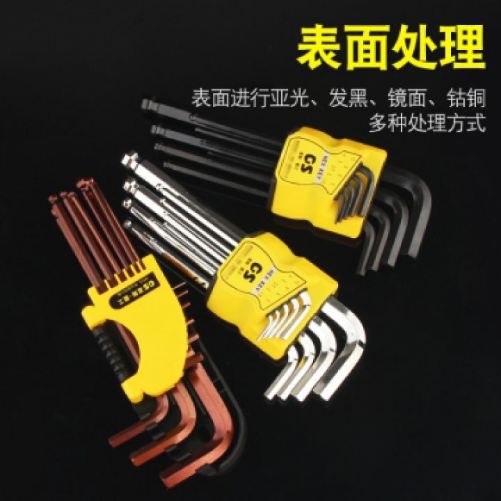Multi-function Allen wrench set of 9-piece ball head flower flat head ...