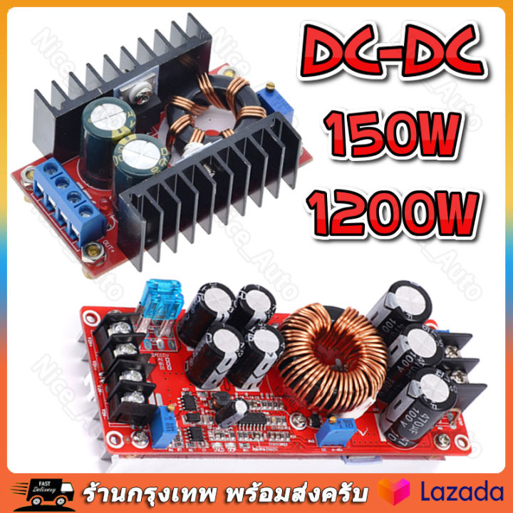 150W/1200W 10A/20A DC Converter Boost Step-up Power Supply Module 12 ...