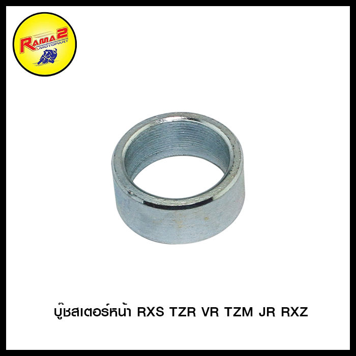 บู๊ชสเตอร์หน้า RXS TZR VR TZM JR RXZ | Lazada.co.th
