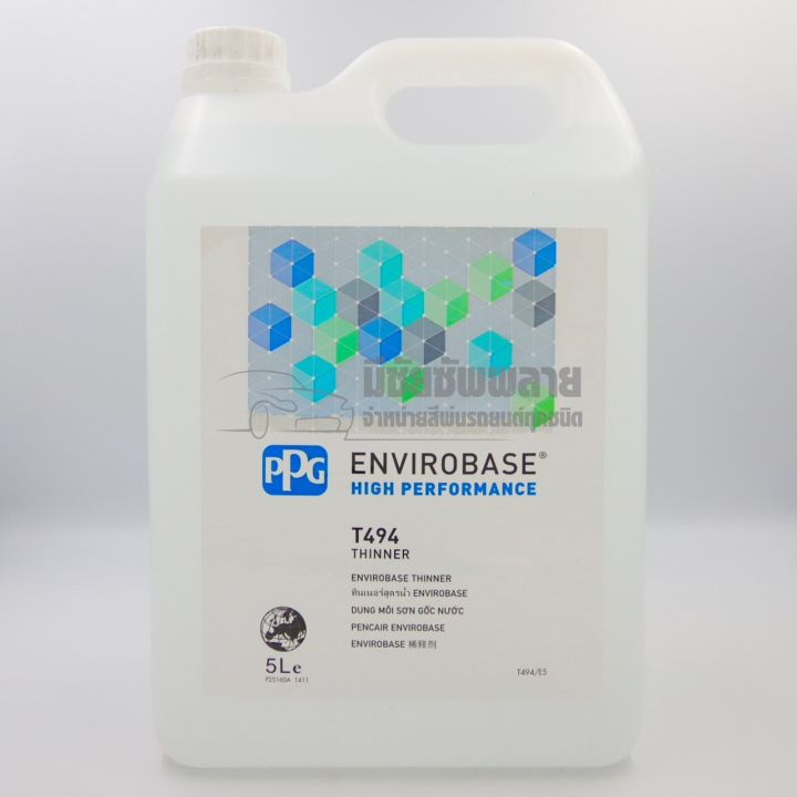 PPG T494 Thinner ทินเนอร์สูตรนำ้ ขนาด 5 ลิตร | Lazada.co.th