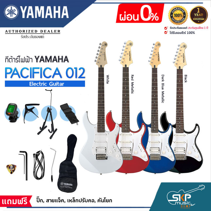YAMAHA PACIFICA012 Electric Guitar กีต้าร์ไฟฟ้ายามาฮ่า รุ่น PACIFICA012 ...