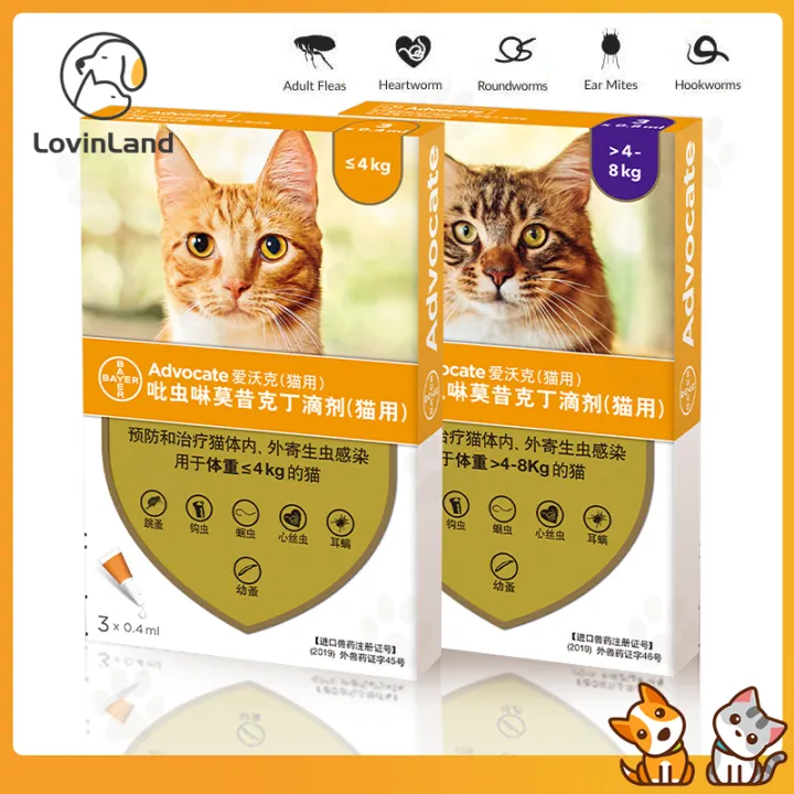 ADVOCATE FOR CATS Anti Ticks, Fleas, Heartworm, Worms, Mites, Mange ...