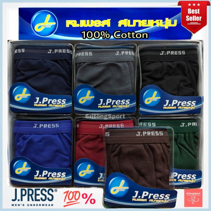 กางเกงชั้นในชาย เจเพรส เปิดเป้า รุ่น 1202 รุ่นยอดนิยม Jpress | Lazada.co.th