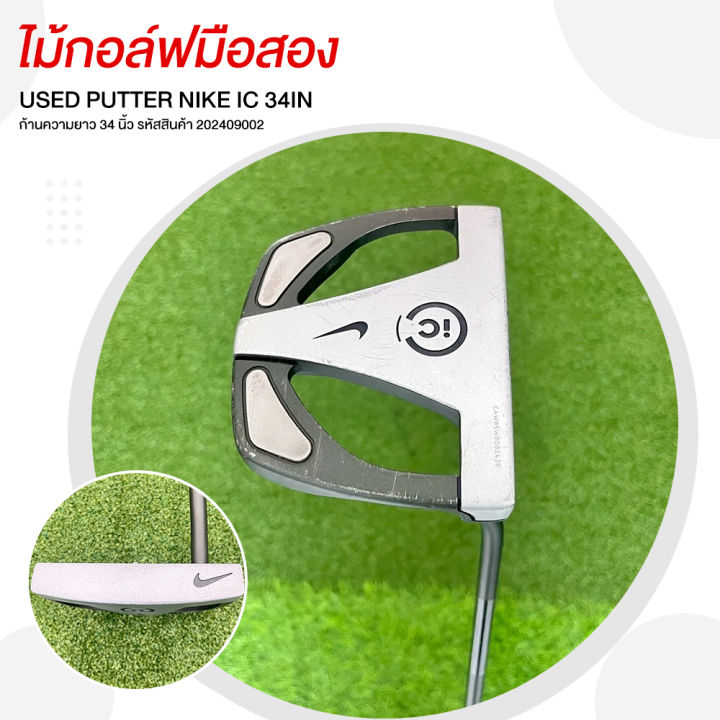 ไม้กอล์ฟมือสอง USED PUTTER NIKE IC ก้าน ความยาว 34 นิ้ว รหัสสินค้า ...