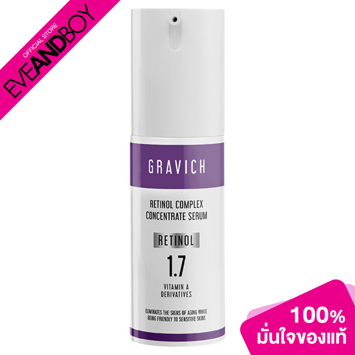 Gravich - Retinol Complex Concentrate Serum (30 ml.) กราวิช เรตินอล คอม ...