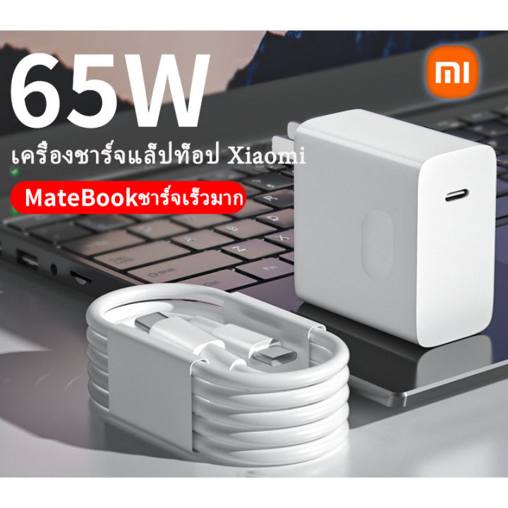 【จัดส่งกรุงเทพ】Xiaomi ที่ชาร์จเร็ว 65W PD สําหรับโน้ตบุ๊ก Xiaomi redmi ...