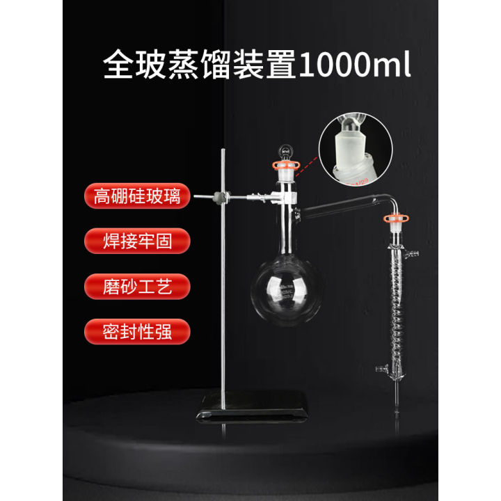 Distillation Device All Glass Electric Heating Pure Dew Essential Oil ...
