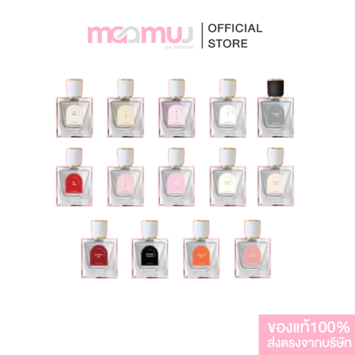 MaaMuu Eau De Parfum น้ำหอม มามู 14 กลิ่น ขนาด 30 ML | Lazada.co.th