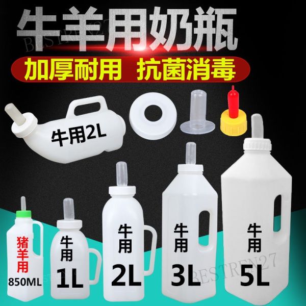Calf Milk Pot Cow Bottle Cattle Pig Pacifier Plastic Goat Animal ...