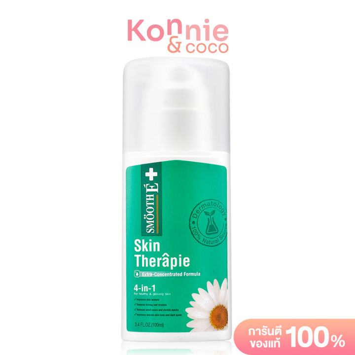 Smooth E Skin Therapie Body Lotion 100ml | Lazada.co.th
