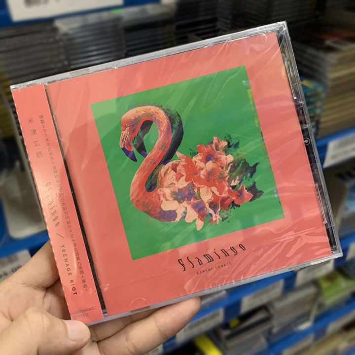 Genuine mizin Xuanshi album Flamingo / teenage riot CD | Lazada PH