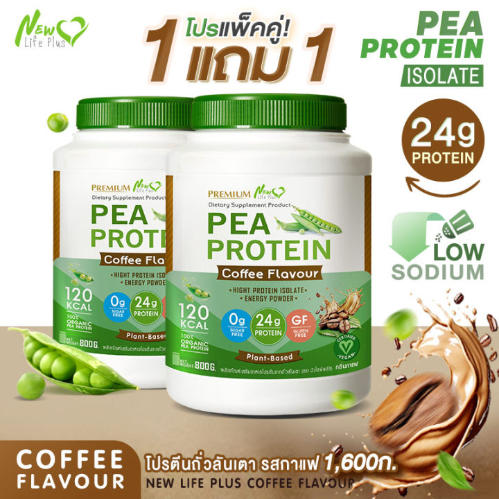 🚛ส่งฟรี สั่งเลย🔥 (1แถม) New Life Plus PEA Protein Coffee Flavor โปรตีน ...
