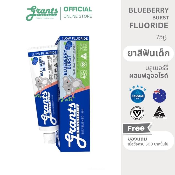 GRANTS Kids Natural Toothpaste Blueberry Burst Low Fluoride ยาสีฟัน ...