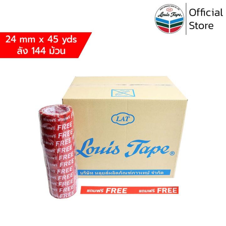 LOUIS TAPE เทปพิมพ์ "แถมฟรี" 24 มม. x 45หลา (144 ม้วน/ลัง) | Lazada.co.th