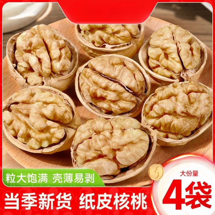 ZEJUN Paper Walnut Herbal Flavor Thin Skin Walnut Kernels Snack Nuts ...