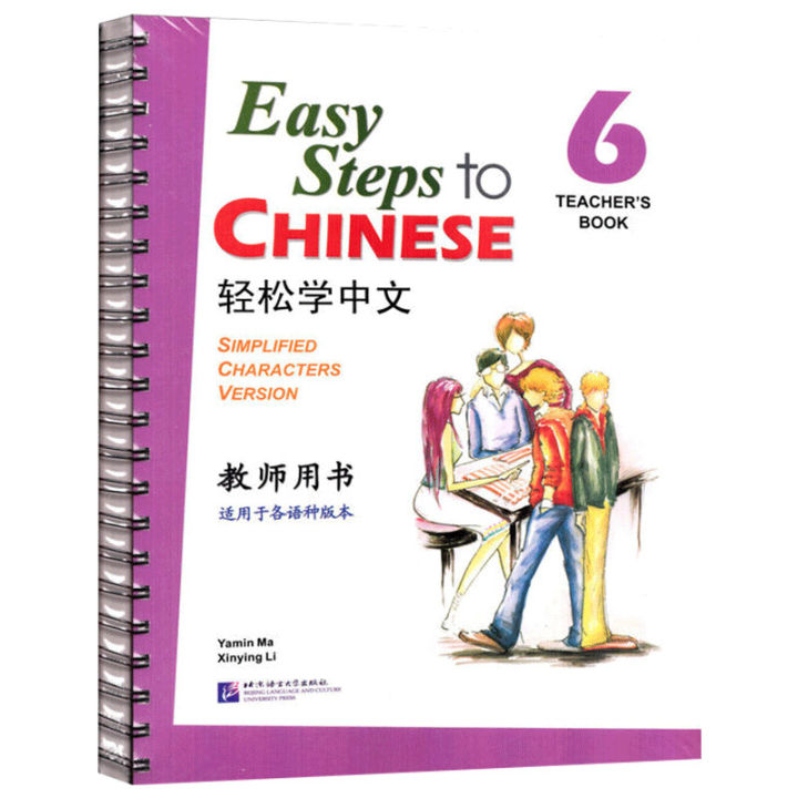 Genuine Easy to Learn Chinese 6 Teacher's Book English Version Suitable for All Language ...