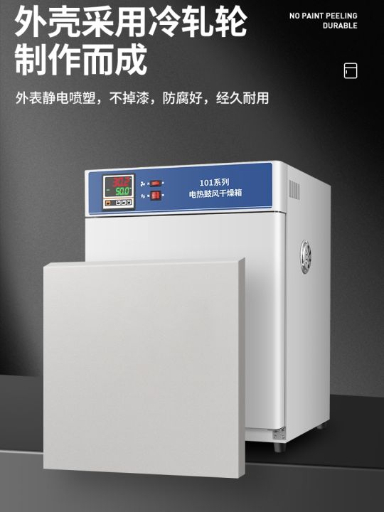 Electric constant temperature air blower drying box Laboratory small oven food dryer Industrial ...