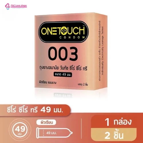 Onetouch 003 วันทัช ขนาด 49 มม. บรรจุ 2 ชิ้น [1 กล่อง สีทอง] ถุงยาง ...