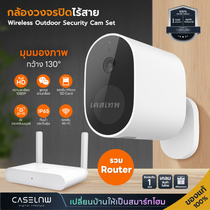 Xiaomi Mi Wireless Outdoor Security Cam Set กล้องวงจรปิดไร้สาย ชัดระดับ ...