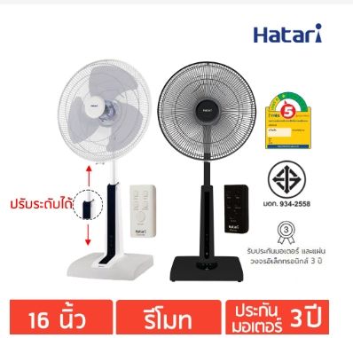 พัดลมสไลด์ 16 นิ้ว HATARI รุ่น HT-S16R2 (คละสี) | Lazada.co.th