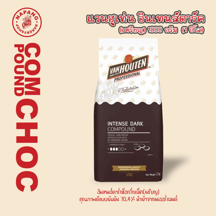 แวน ฮูเต็น อินเทนส์ ดาร์คคอมพาวด์ เหรียญ Van Houten Intense Dark ...