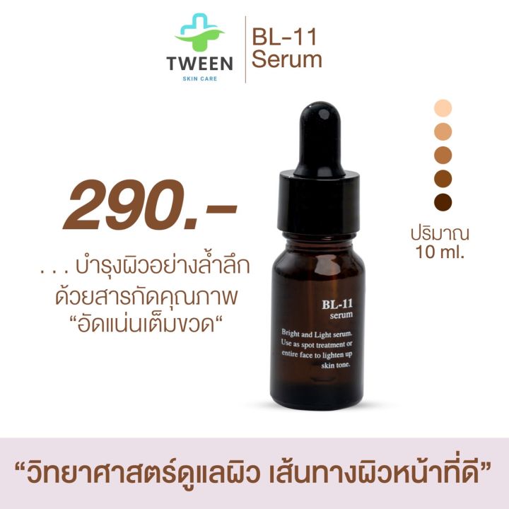 Tween bl-11 🇺🇸 | Lazada.co.th